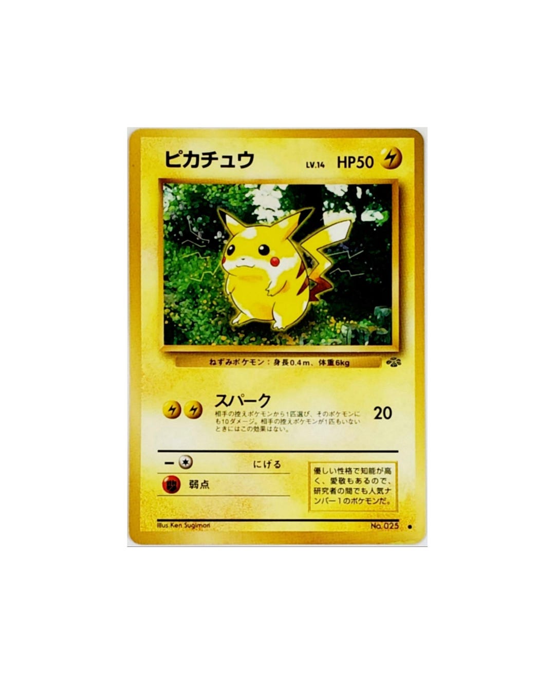 Pokemon Pikachu 025 Japanese Pokemon Jungle Set 1997 Pocket Monsters ...
