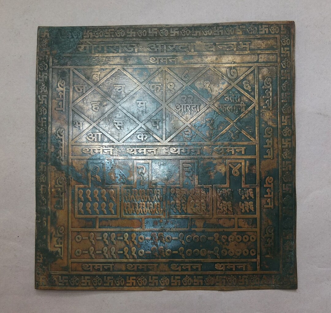 Copper Shri Yantra Mystical Diagram Plate, Ceremonial Puja Object From ...