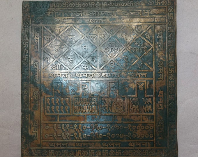 Copper Shri Yantra Mystical Diagram Plate, Ceremonial Puja Object From ...