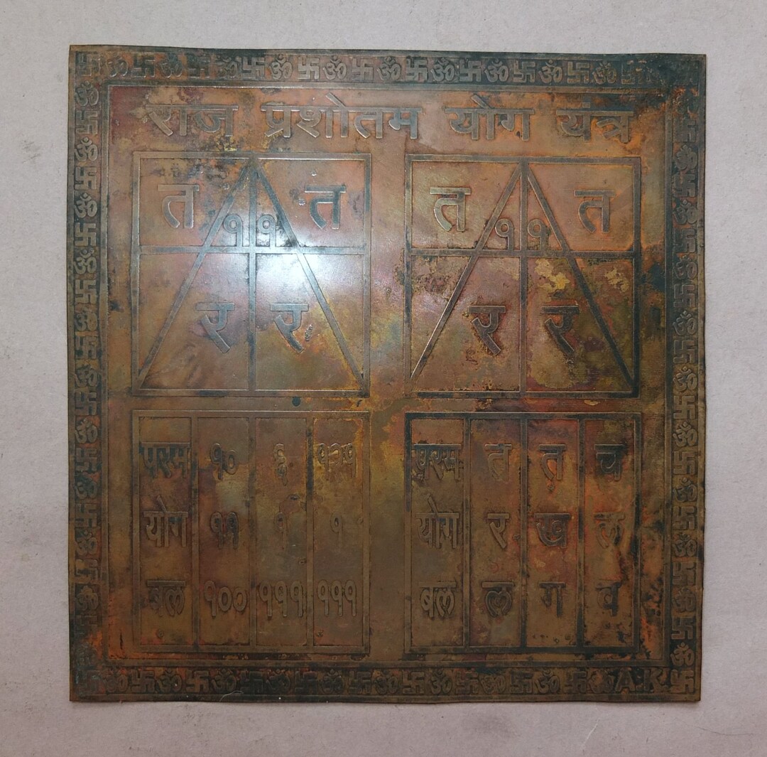 Copper Shri Yantra Mystical Diagram Plate, Ceremonial Puja Object From ...