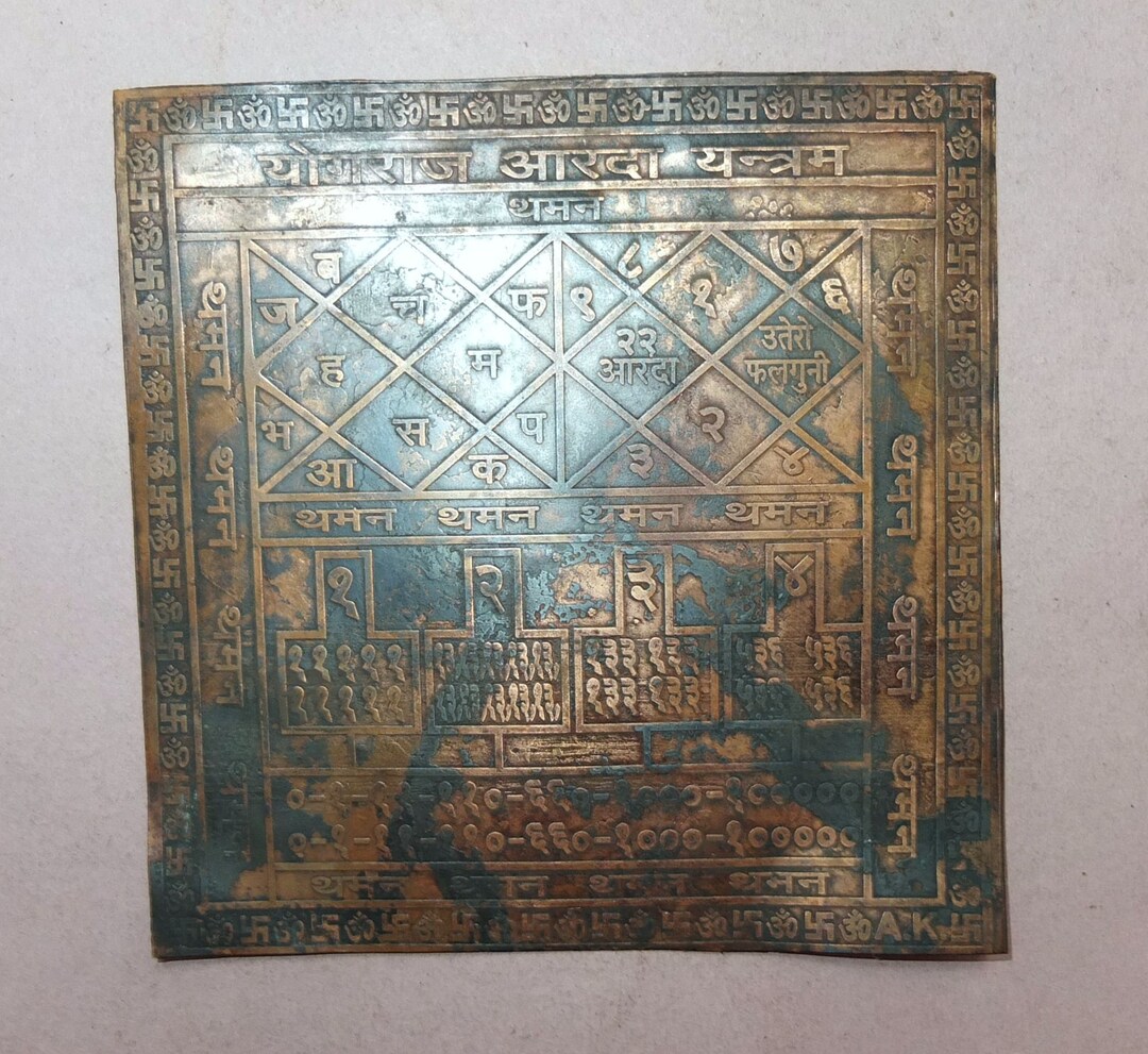 Copper Shri Yantra Mystical Diagram Plate, Ceremonial Puja Object From ...