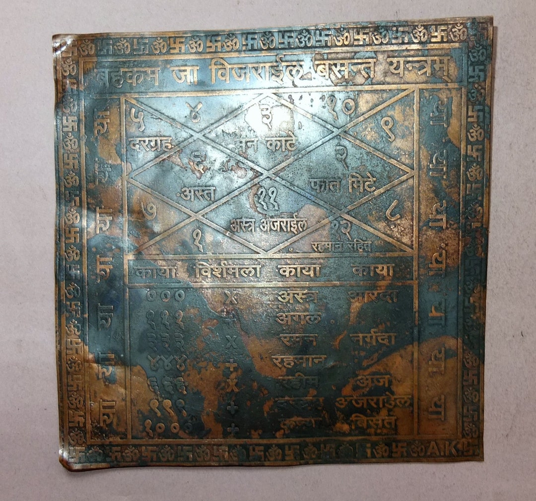 Copper Shri Yantra Mystical Diagram Plate, Ceremonial Puja Object From ...