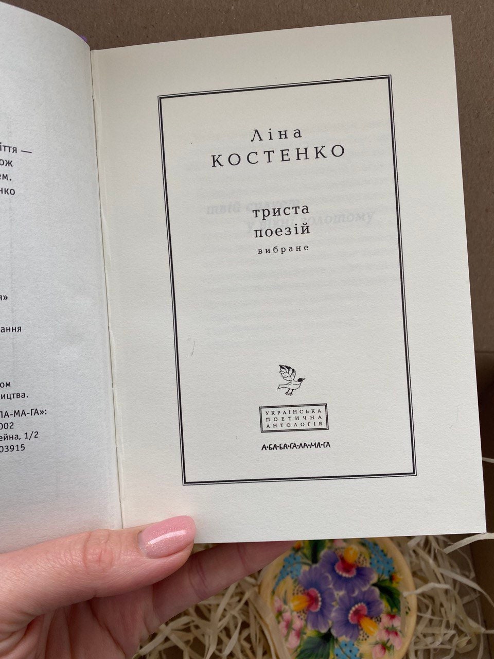 Ukrainian Book Box: LINA KOSTENKO 300 Poems - Etsy