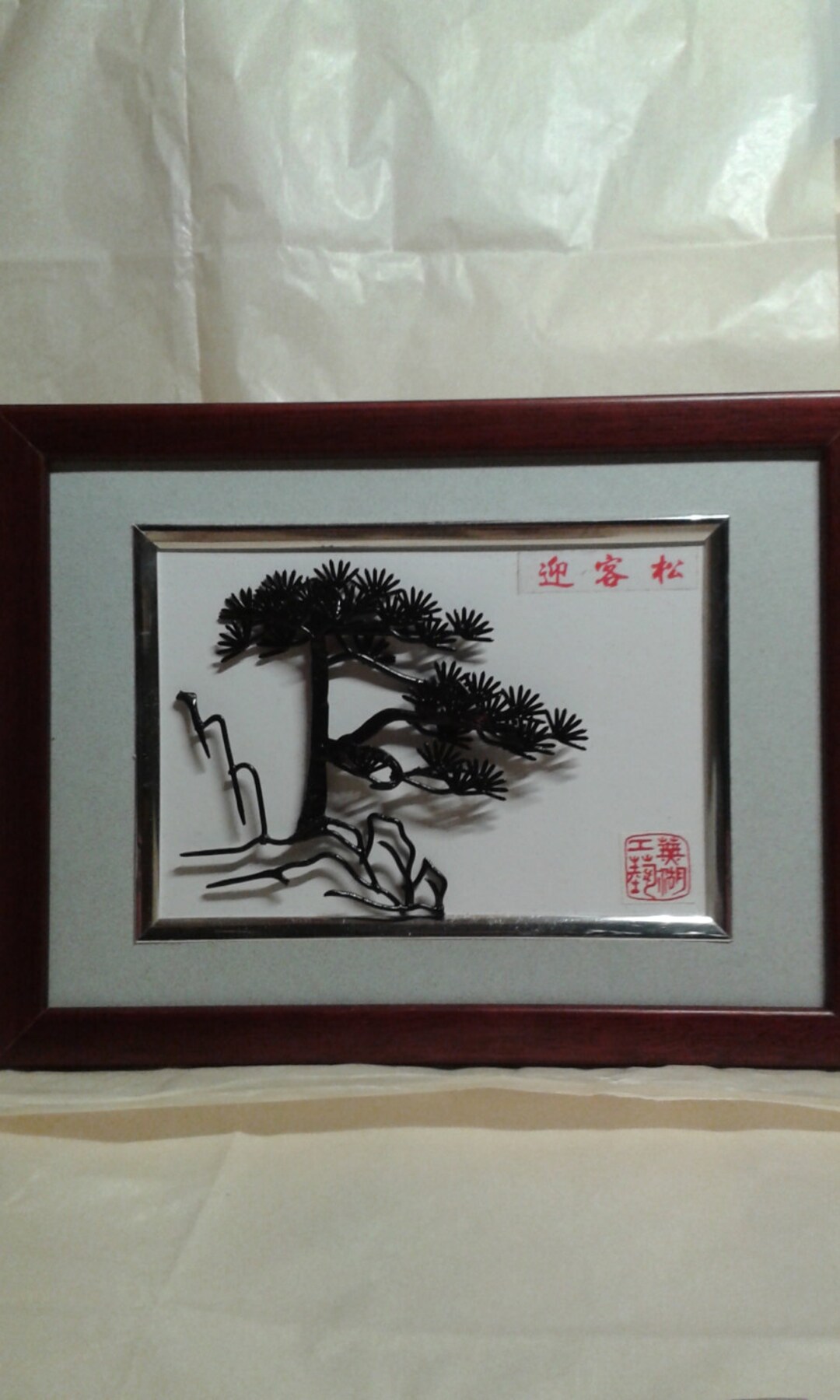 Handmade Anhui Wuhu Iron Folk Art Picture/painting , Traditional ...