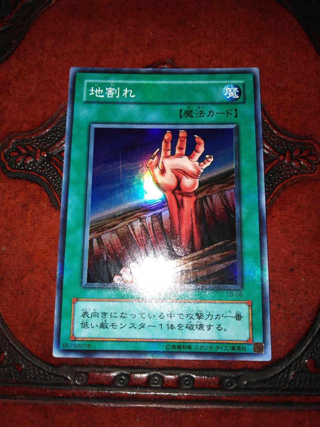 Fissure LB-56 Japanese Shiny Holographic Yugioh Trading Playing Card ...