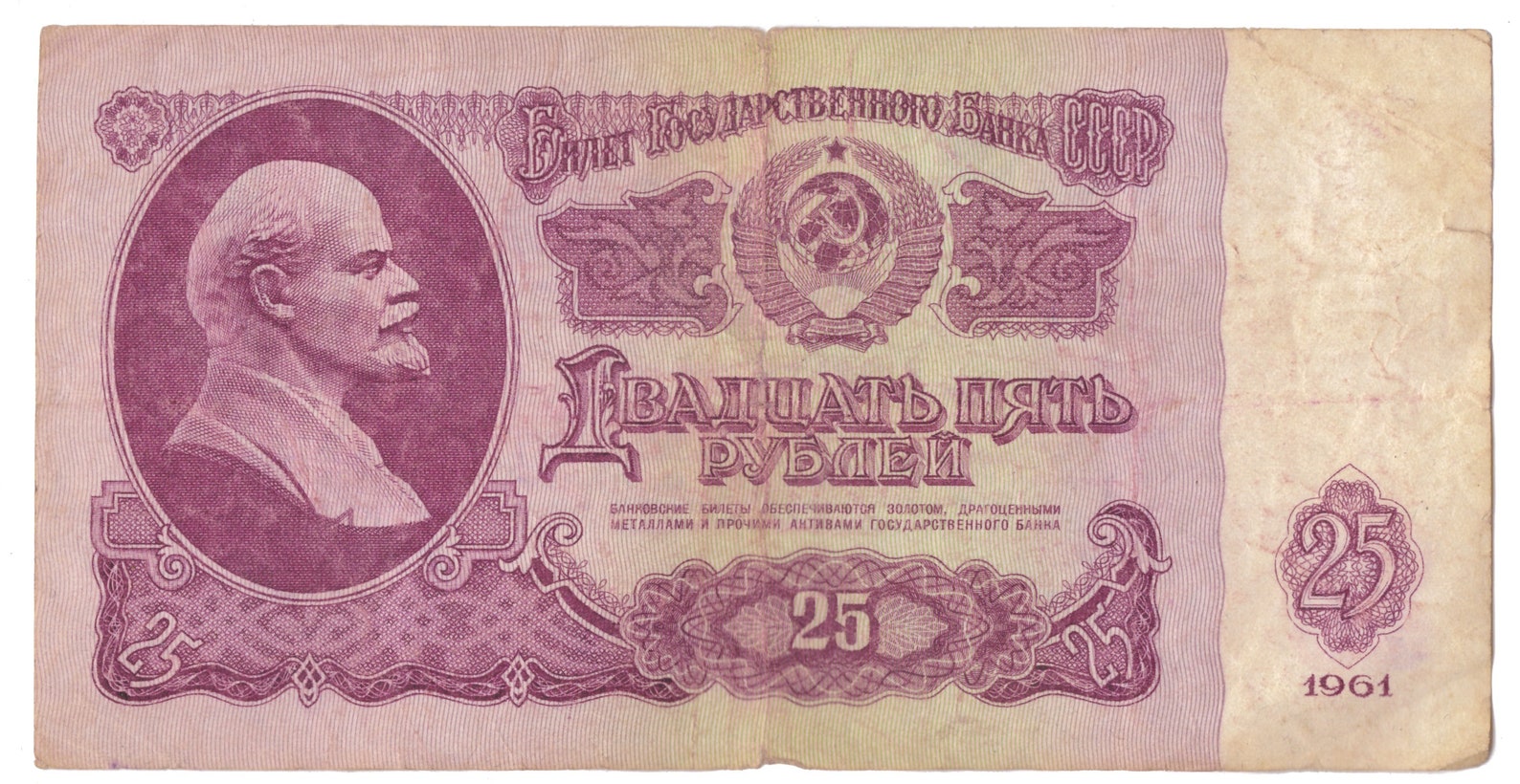Ruble Banknotes From the Soviet Union Made in 1961. USSR Paper Money ...