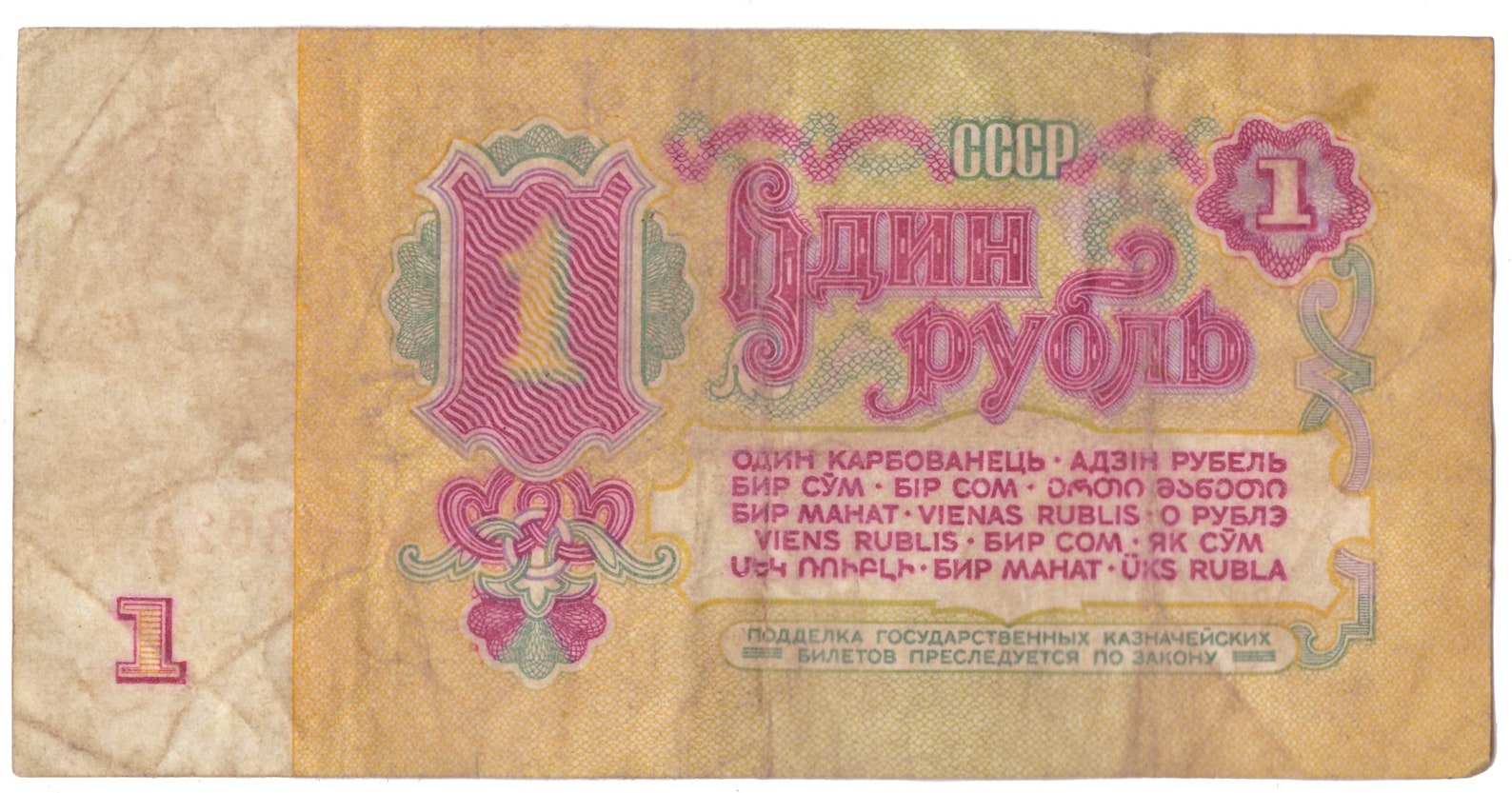 Ruble Banknotes From the Soviet Union Made in 1961. USSR Paper Money ...