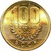 Costa Rica Coin 100 Colones Stars Volcno Ship Sun 2000 - Etsy