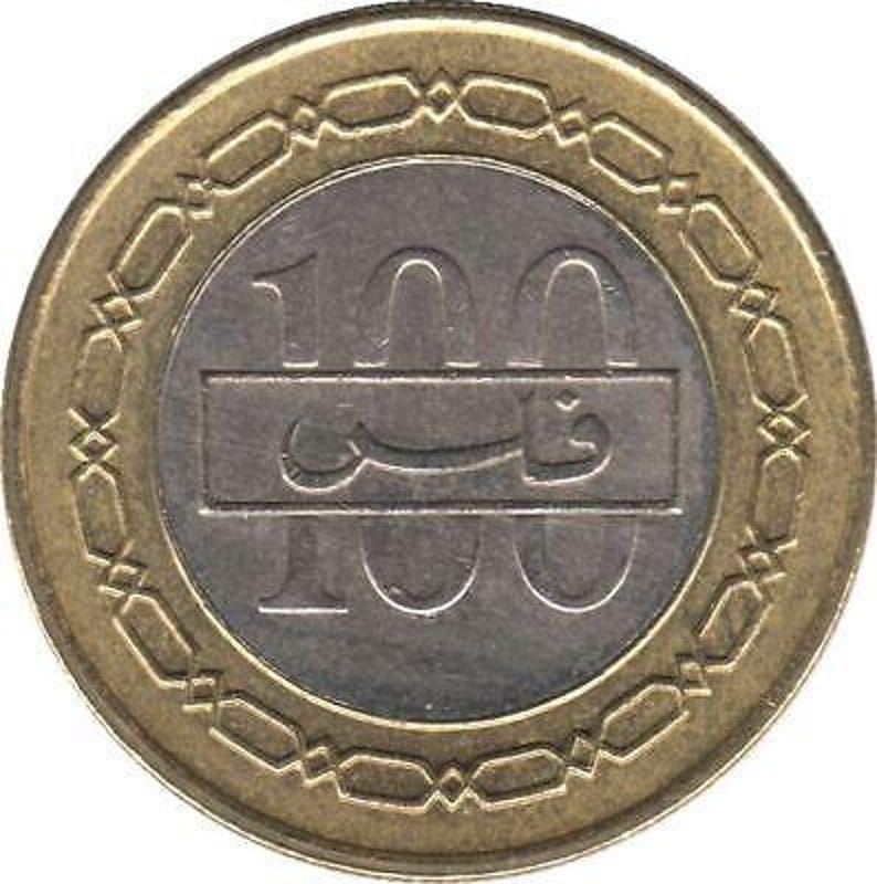 Bahrain 100 Fils Coin Hamad KM26.1 2002 2008 - Etsy