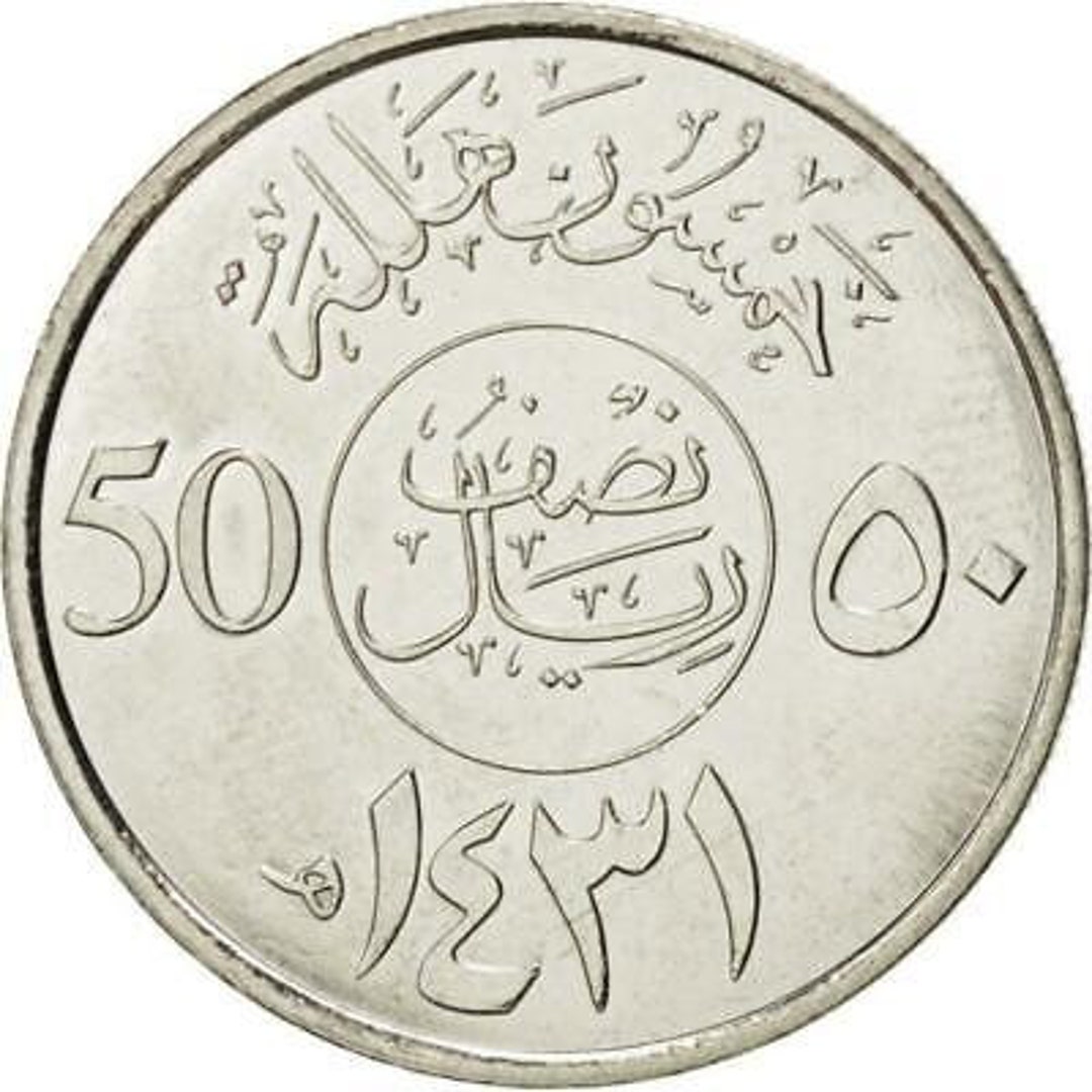 Saudi Arabia Half Riyal / 50 Halalah Coin Abdullāh KM68 - Etsy
