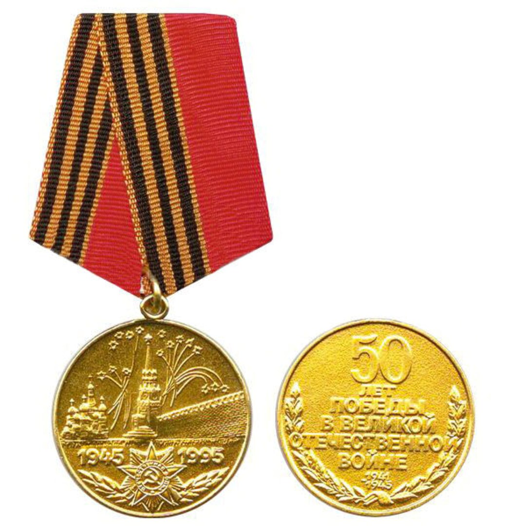 USSR Soviet Medal 50 Years of Victory in the Great Patriotic War 1941 ...