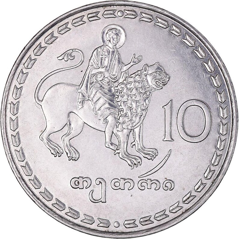 Georgian Coin 10 Tetri | Borjgali | Saint Mamai | Tree of Life ...