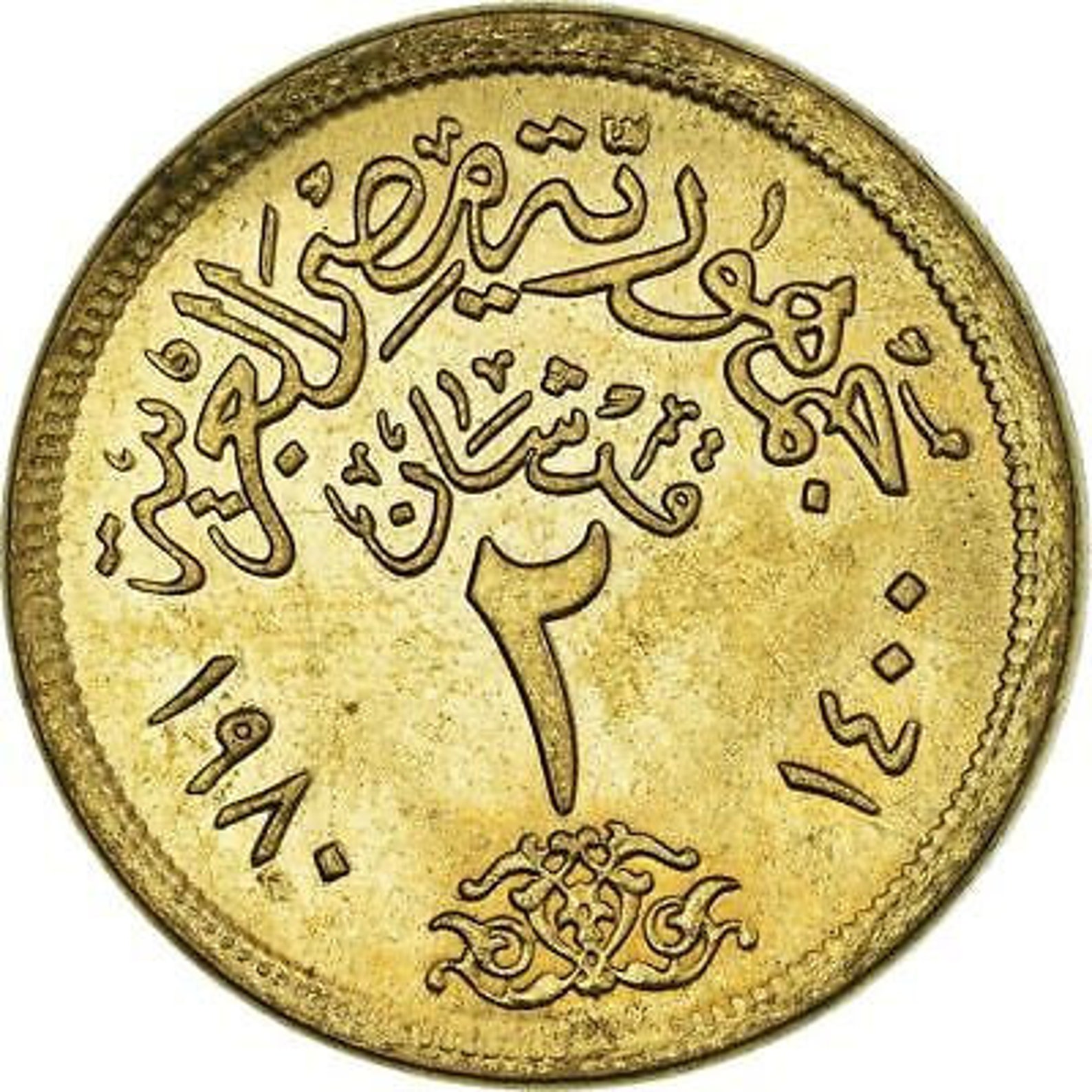 Egypt | 2 Qirsh Coin | Hawk of Qureish | KM500 | 1980 - Etsy