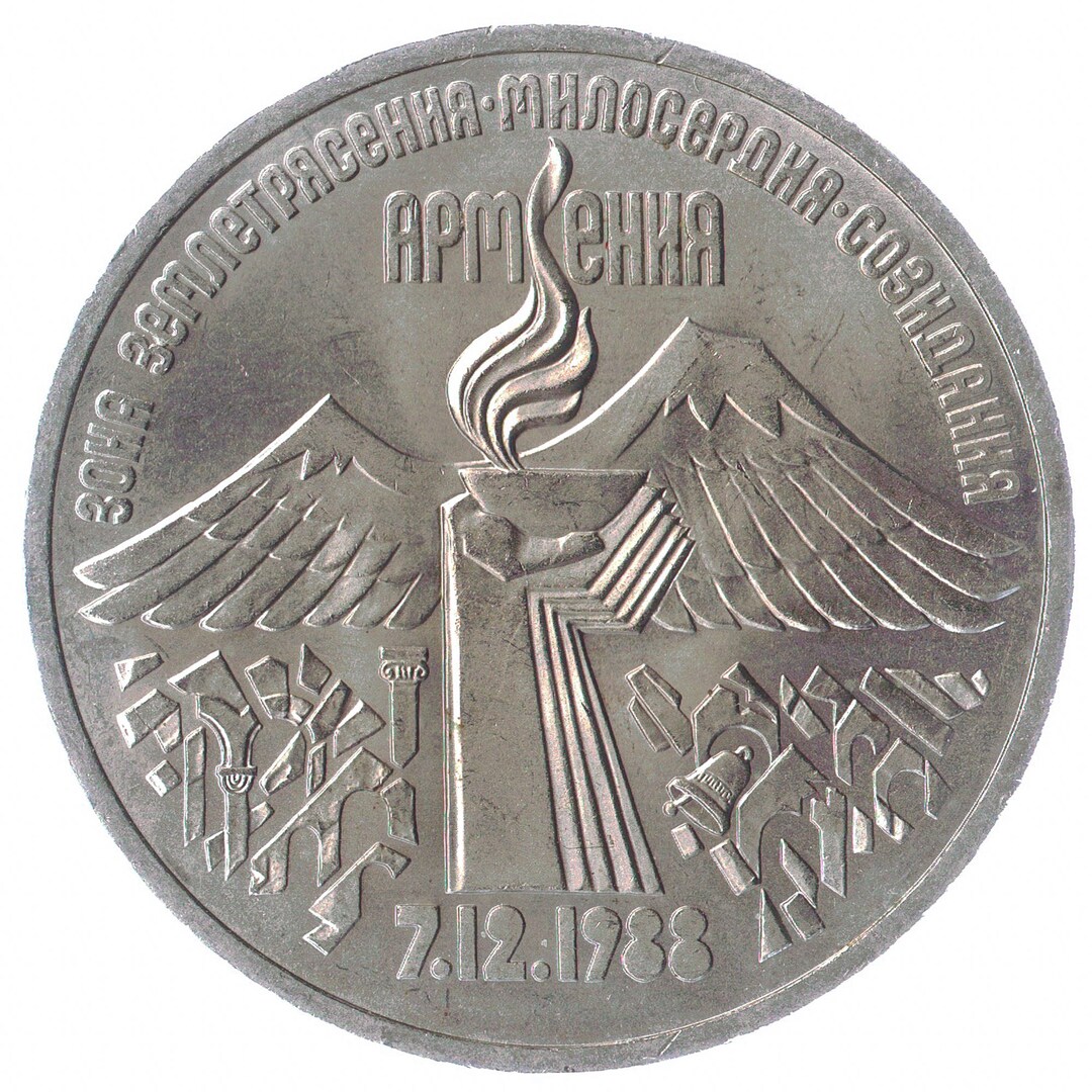 Soviet Union Commemorative 3 Rubles Coin Armenian Earthquake Relief ...
