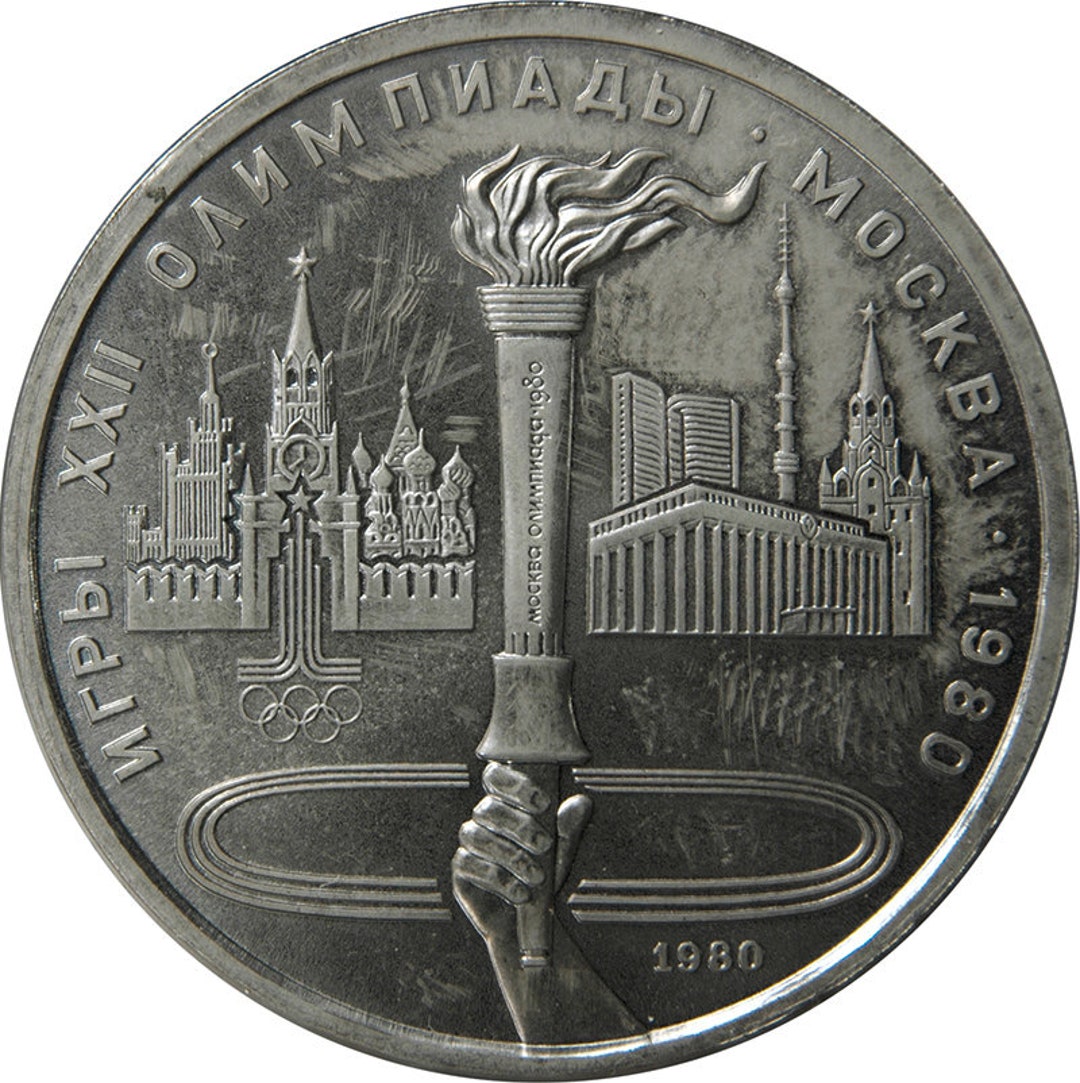 USSR Soviet Commemorative Rubles Coin | 1 Ruble Coin: Olympic Flame ...
