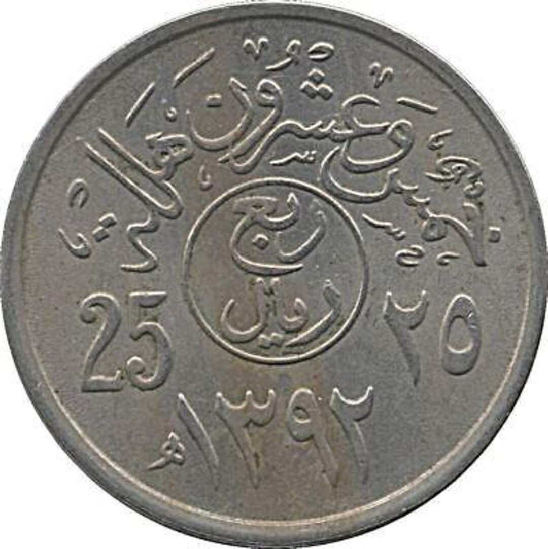 Saudi Arabia 1/4 Riyal / 25 Halalah Coin | King Faisal | KM48 | 1972 - Etsy