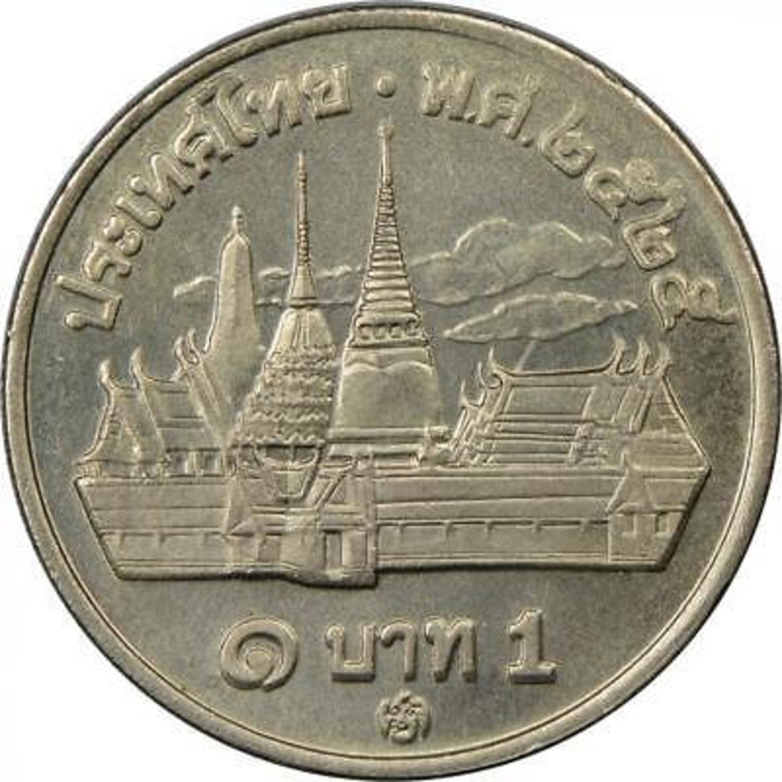 Thailand 1 Baht - Rama IX | Coin Y159 1982 - Etsy