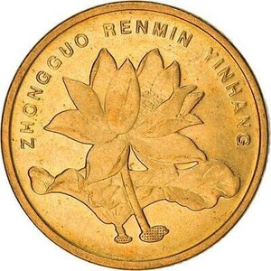 China 5 Jiao Coin KM1411 2000 - 2018 - Etsy