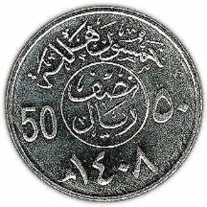 Saudi Arabia Half Riyal / 50 Halalah Coin Fahd KM64 1988 2002 - Etsy