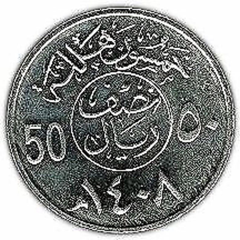 Saudi Arabia Half Riyal / 50 Halalah Coin Fahd KM64 - Etsy