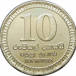 Sri Lanka 10 Rupees Coin | Sri Lanka Ensign | 2017 - Etsy