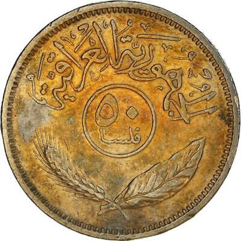 Iraq 50 Fils Coin | Palm Tree | 1969 - 1990 - Etsy