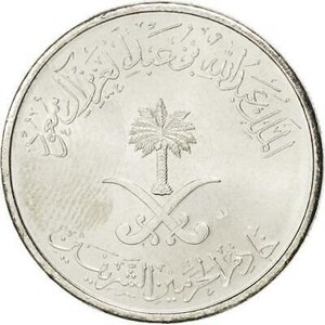 Saudi Arabia Half Riyal / 25 Halālah - Abdullāh Coin KM71 2009 - 2014 ...