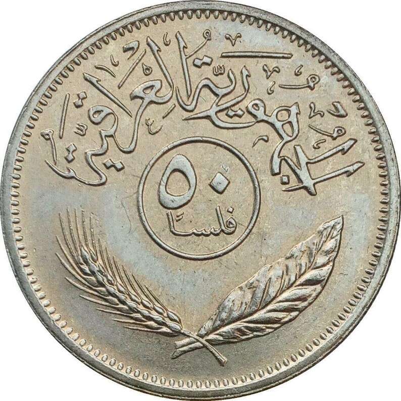 Iraq 50 Fils Coin | Palm Tree | 1969 - 1990 - Etsy