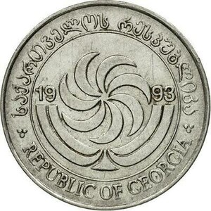 Georgian Coin 10 Tetri | Borjgali | Saint Mamai | Tree of Life ...