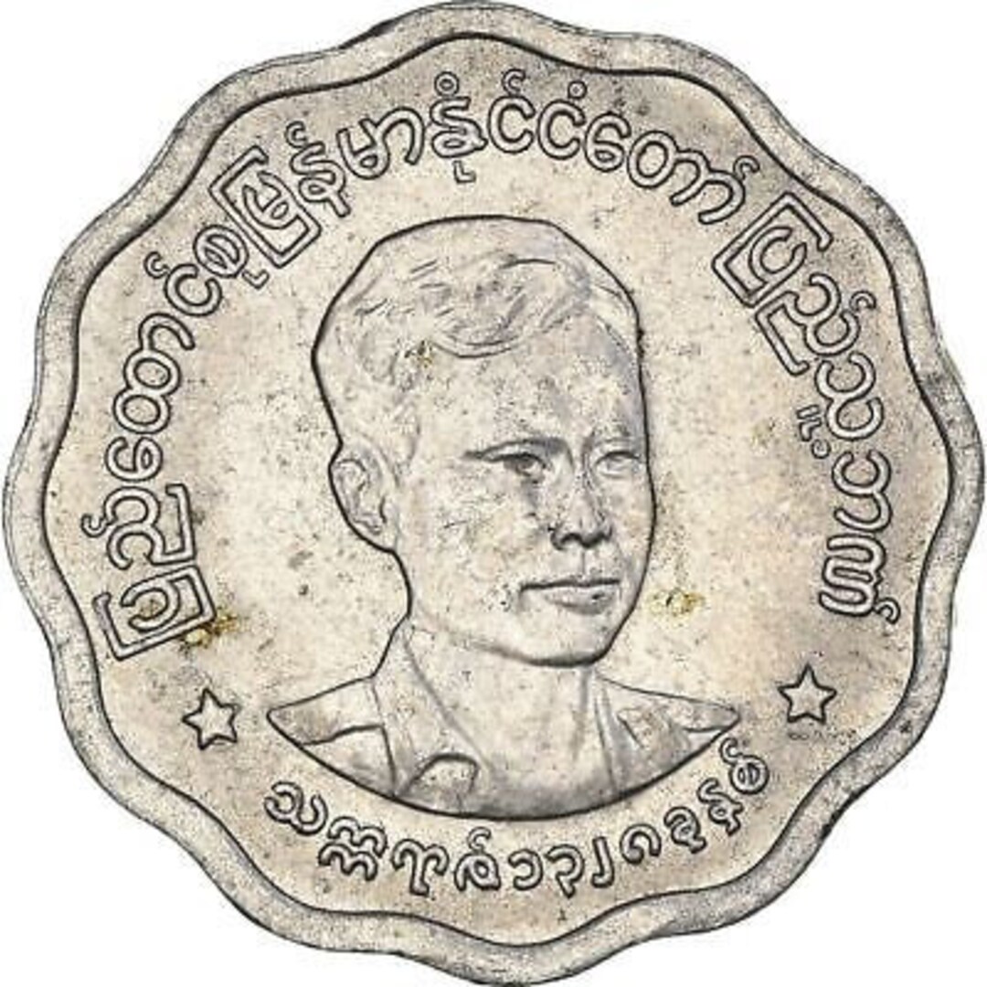 Myanmar 5 Pyas Coin 5 Pyas Aung San KM39 1966 - Etsy