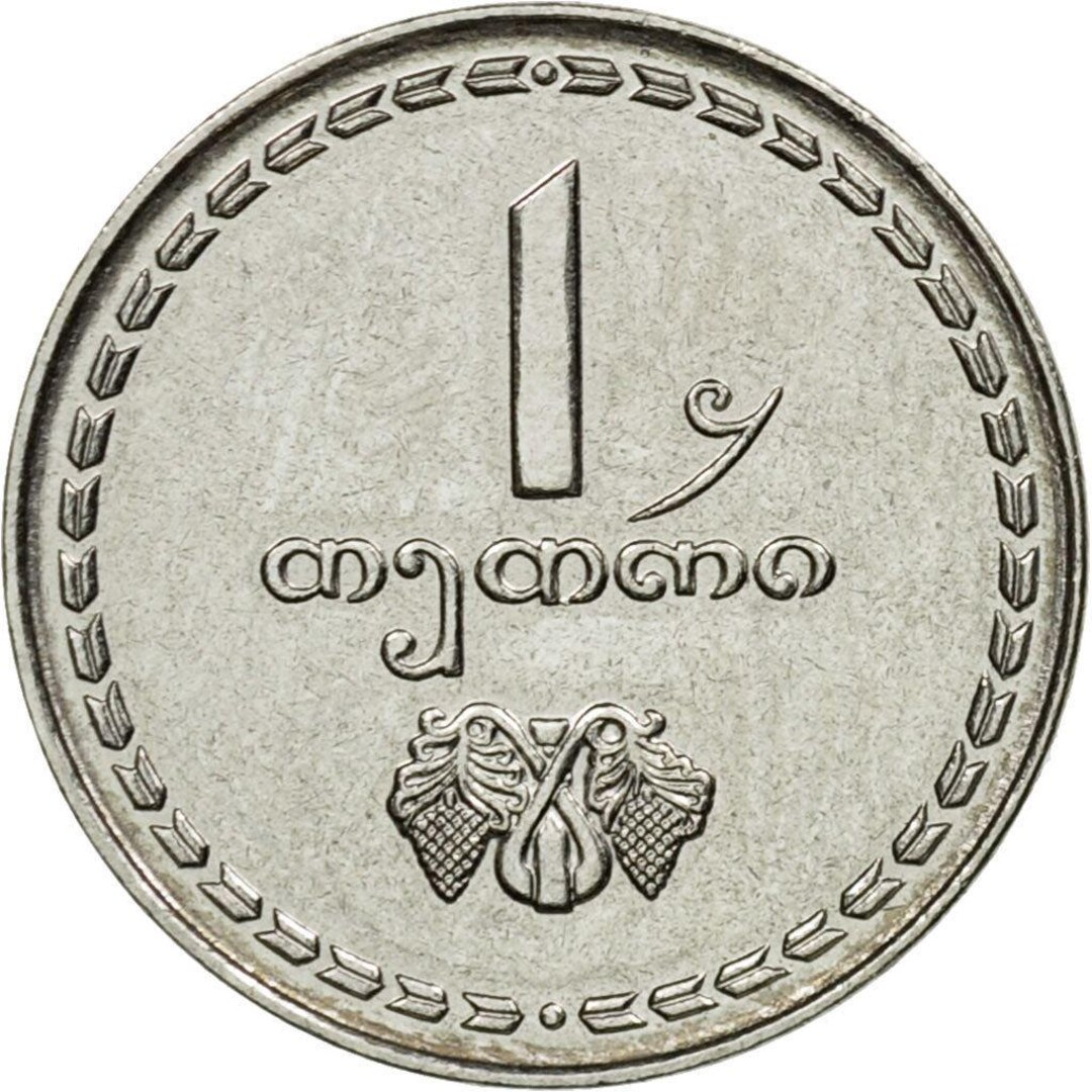 Georgian Coin 1 Tetri | Borjgali | Tree of Life | Grapes | Georgia ...
