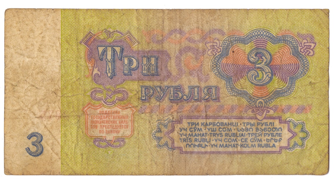Ruble Banknotes From the Soviet Union Made in 1961. USSR Paper - Etsy