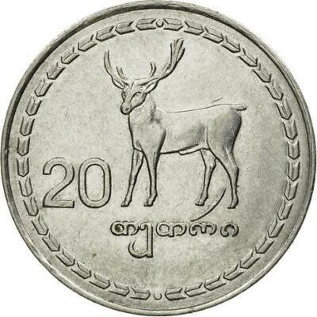 Georgian Coin 20 Tetri | Red Deer | Niko Pirosmanishvili | Georgia ...