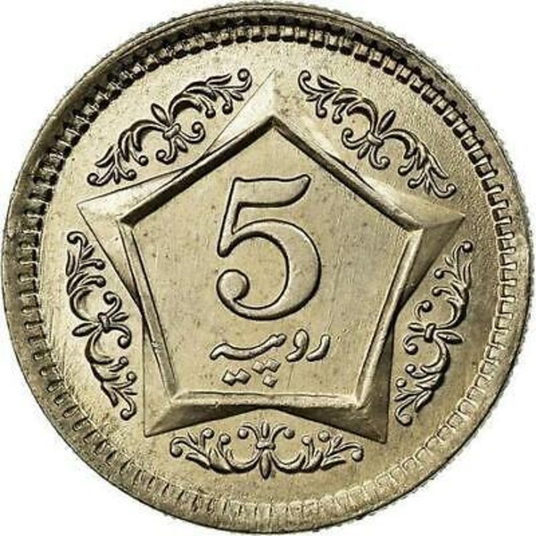 Pakistan 5 Rupees Coin KM65 2002 - 2006 - Etsy