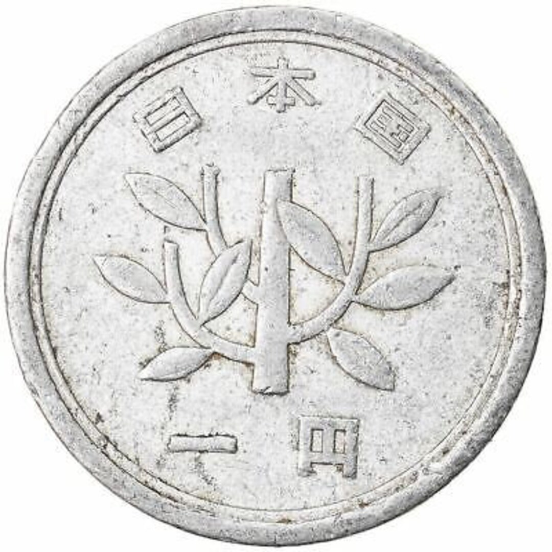 Japan 1 Yen - Shōwa Coin Y74 1955 - 1989 - Etsy