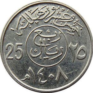 Saudi Arabia 1/4 Riyal / 25 Halalah Coin | Fahd | KM63 | 1988 - 2002 - Etsy