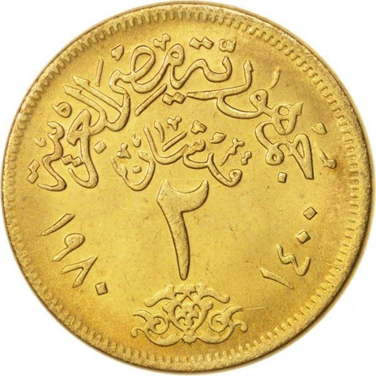 Egypt | 2 Qirsh Coin | Hawk of Qureish | KM500 | 1980 - Etsy