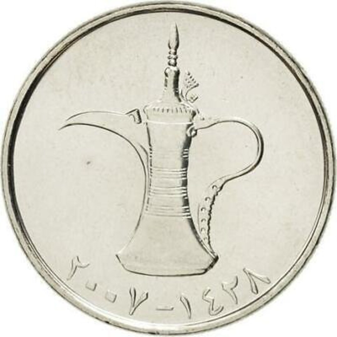 United Arab Emirates 1 Dirham - Zayed / Khalifa Coin KM6.2 1995 - 2007 ...