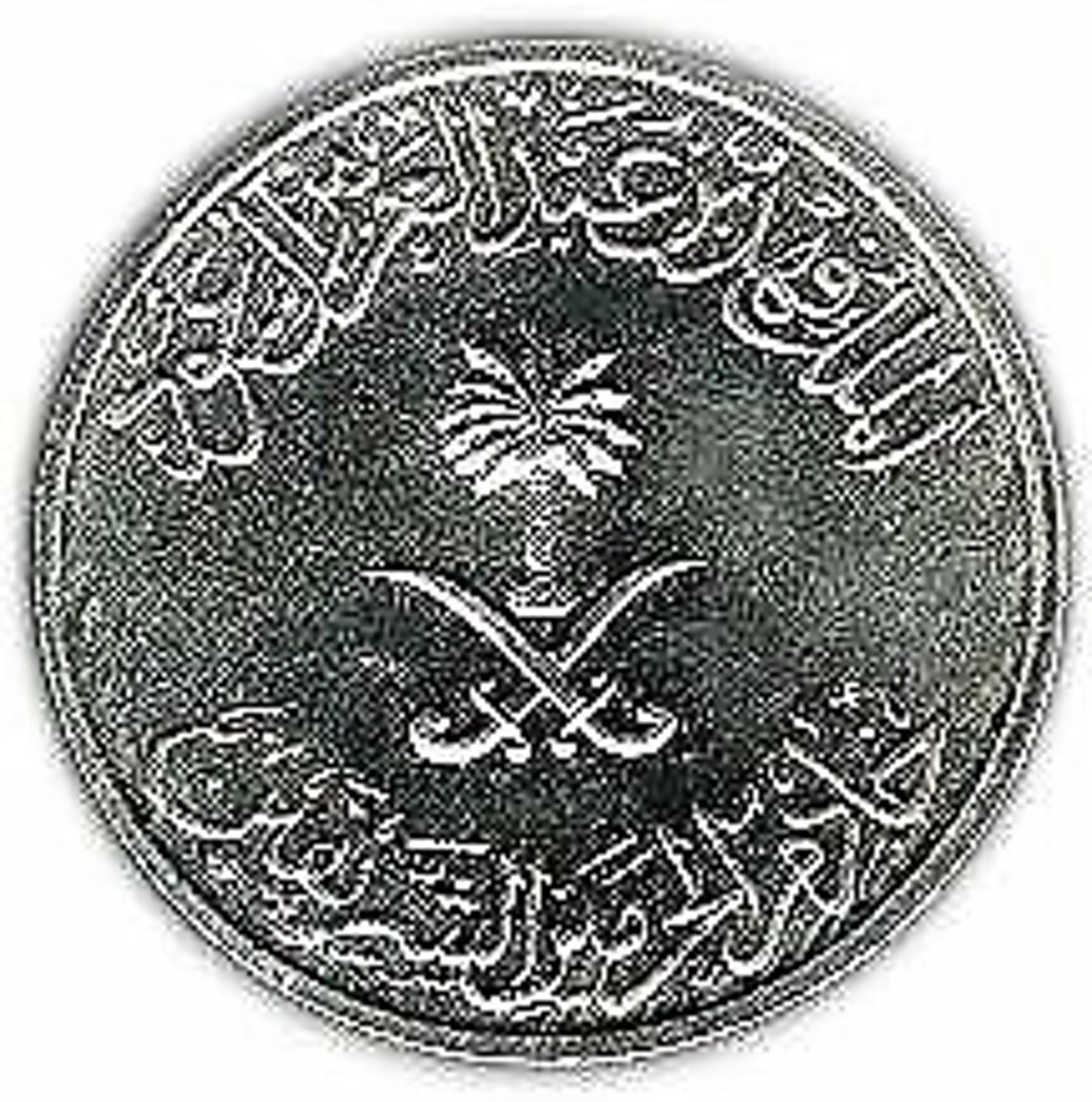 Saudi Arabia Half Riyal / 50 Halalah Coin Fahd KM64 - Etsy