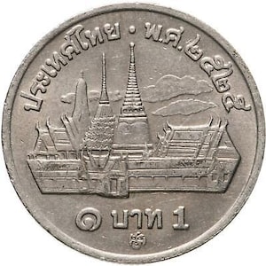 Thailand 1 Baht - Rama IX | Coin Y159 1982 - Etsy