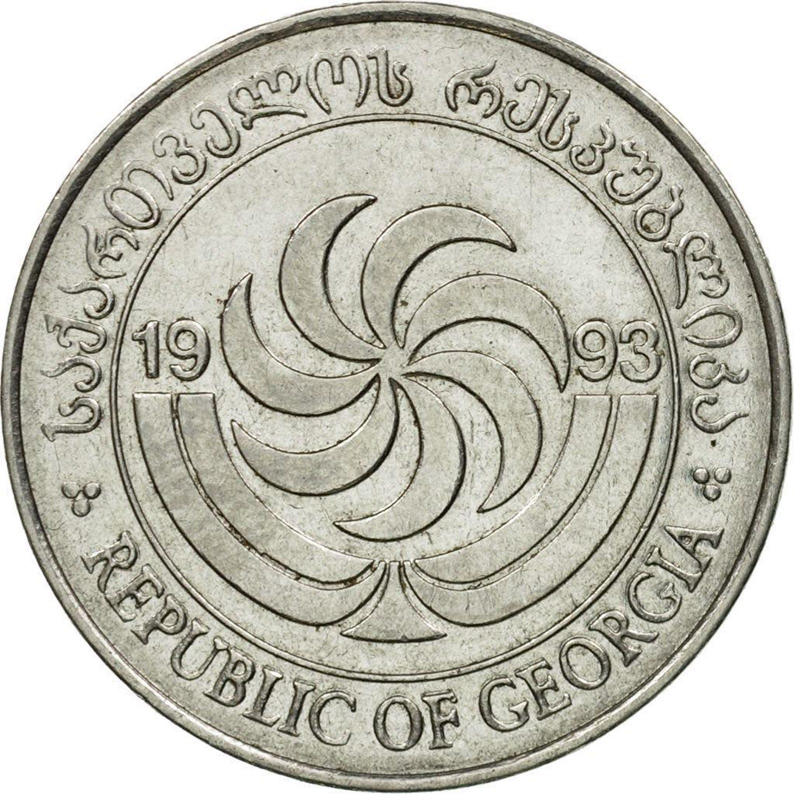 Georgian Coin 20 Tetri | Red Deer | Niko Pirosmanishvili | Georgia ...