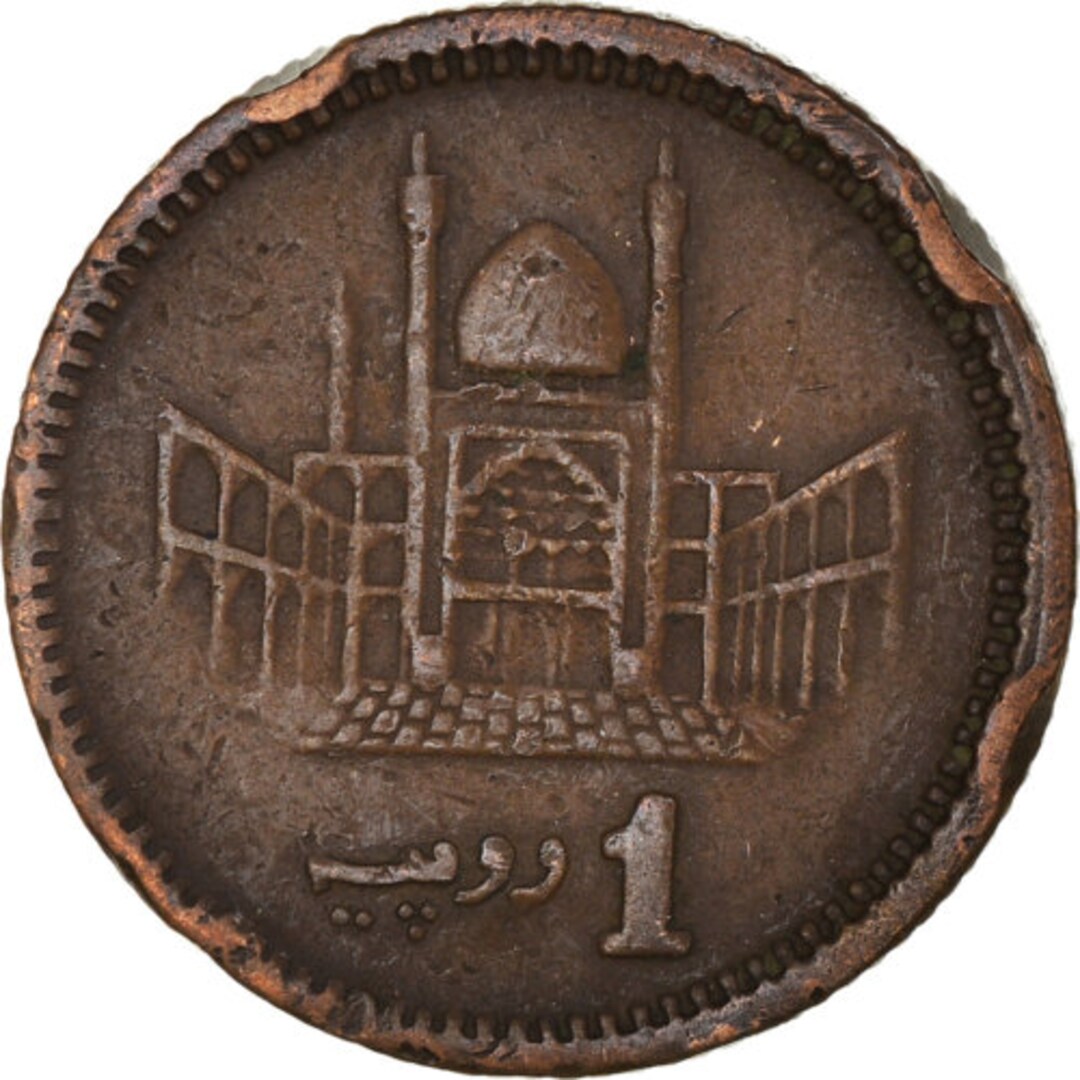 Pakistan 1 Rupee Coin KM62 1998 - 2006 - Etsy