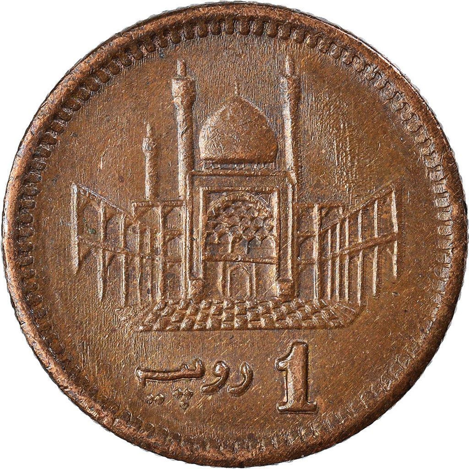 Pakistan 1 Rupee Coin KM62 1998 - 2006 - Etsy
