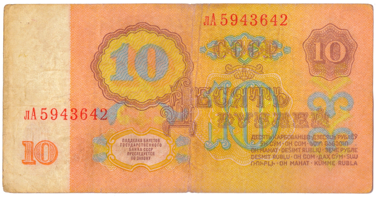 Ruble Banknotes From the Soviet Union Made in 1961. USSR Paper - Etsy