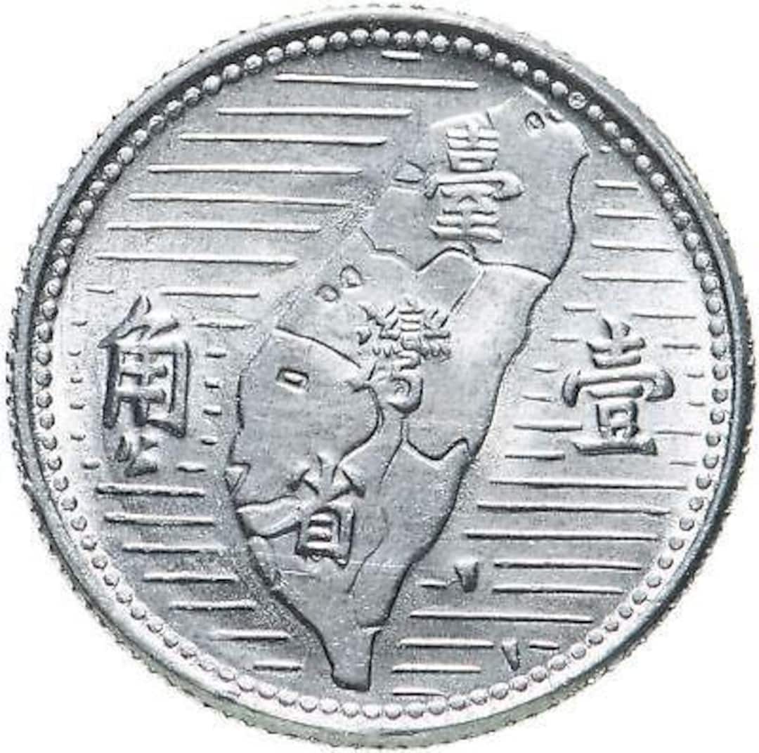 Taiwan | 1 Jiao Coin | Sun Yat-sen | Taiwan Map | Y533 | 1955 - Etsy
