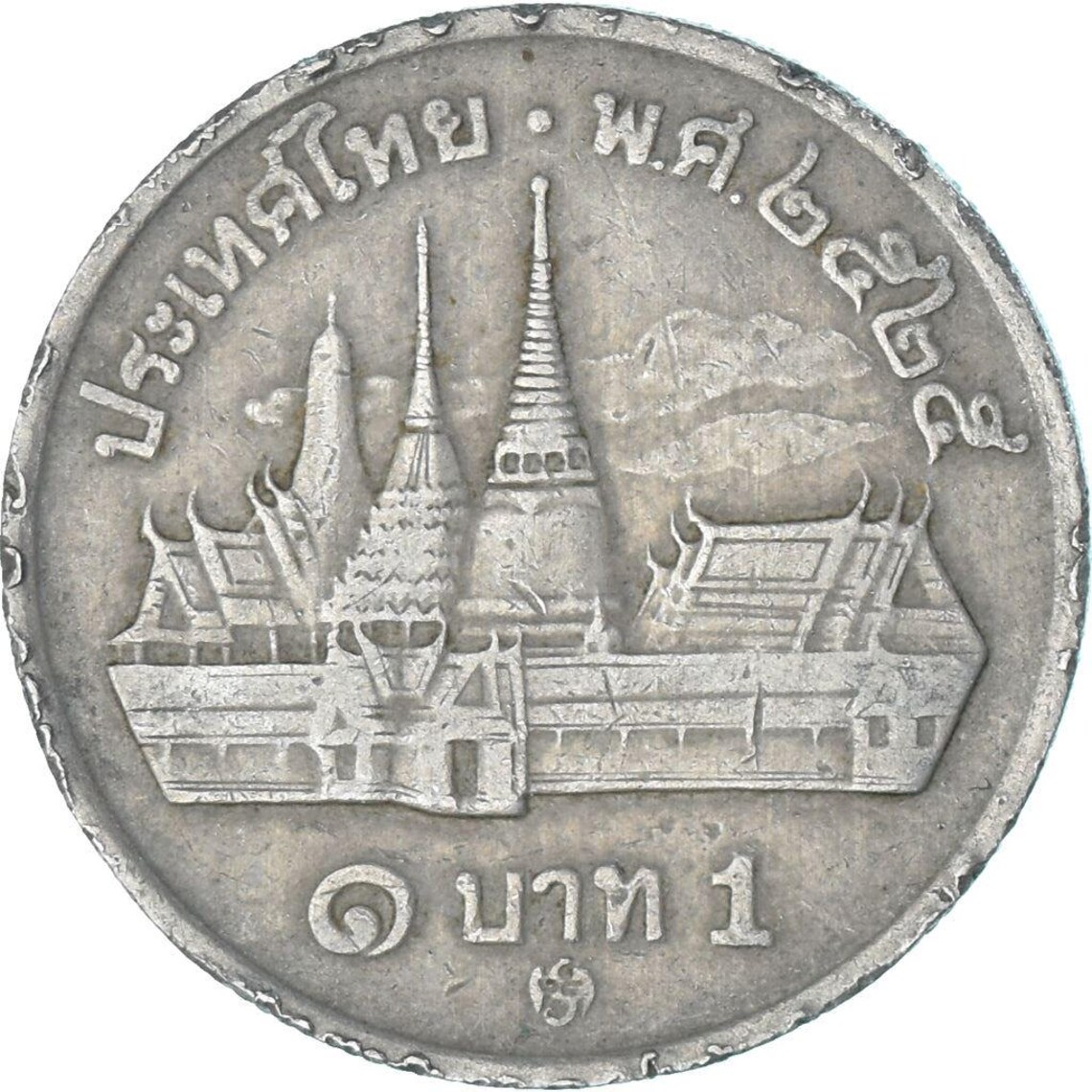 Thailand 1 Baht - Rama IX | Coin Y159 1982 - Etsy