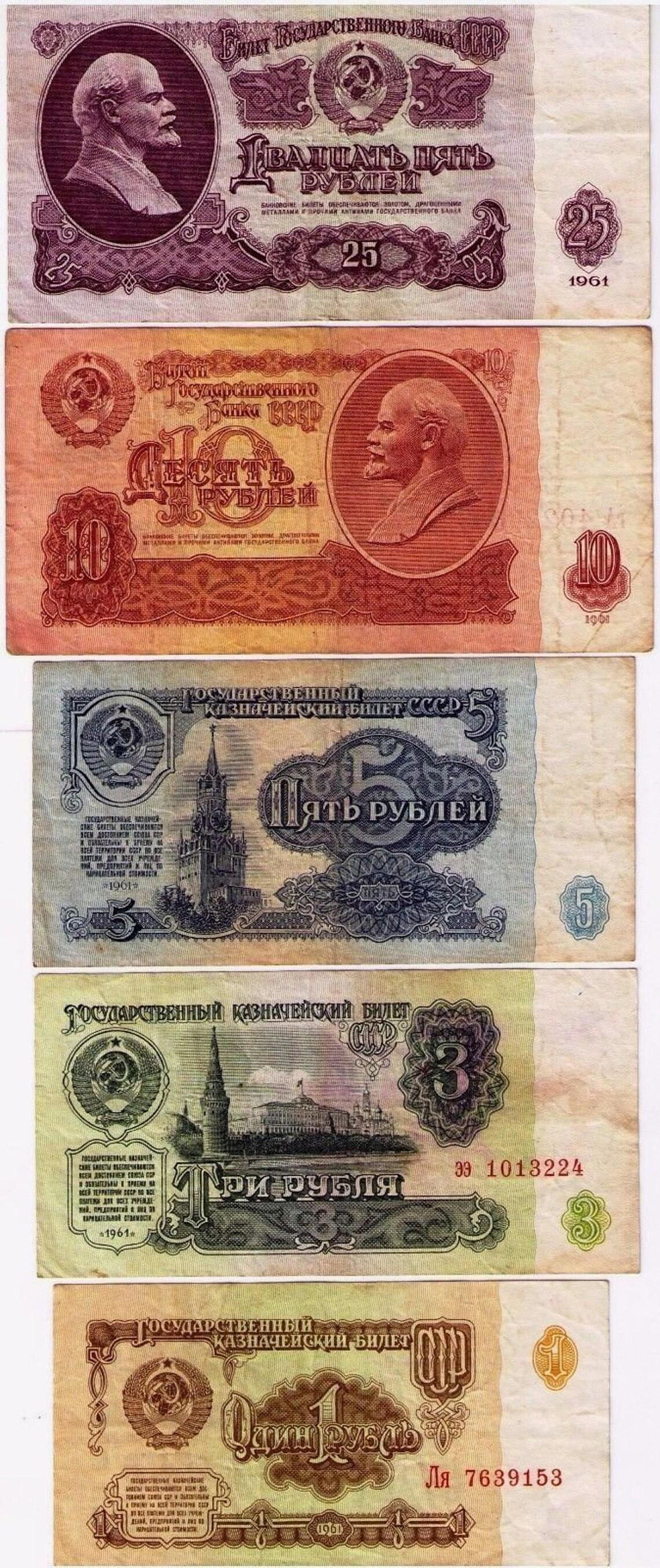 USSR Full Kopeks Set 9 Coins Kopecks + 5 Ruble Banknotes, CCCP Money ...