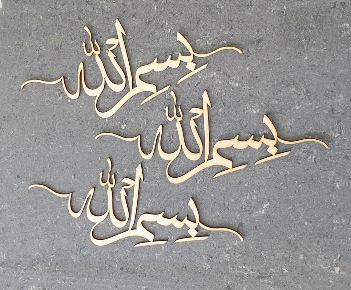 Bismillah Signs Bismillah Tray Decoration Eid Decoration RAMADAN Place ...