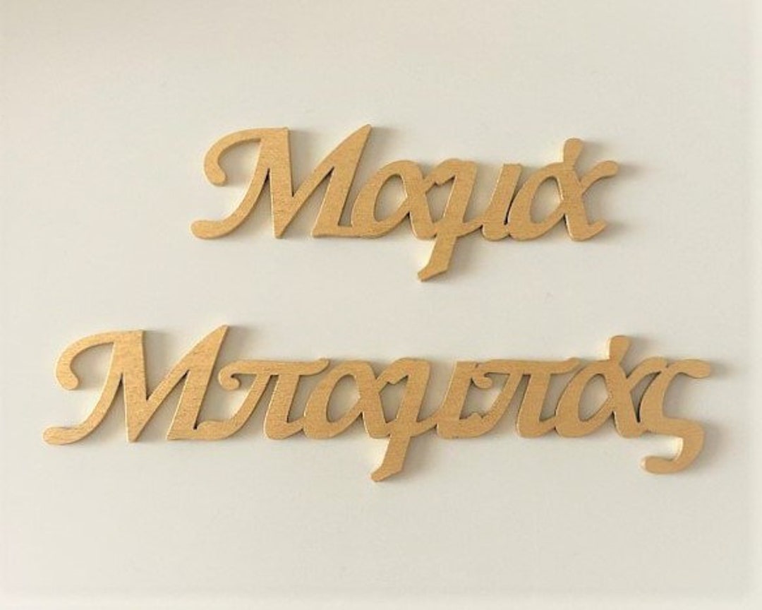 Greek Letters Greek Wedding Place Cards Wooden Place Cards Greek Event ...