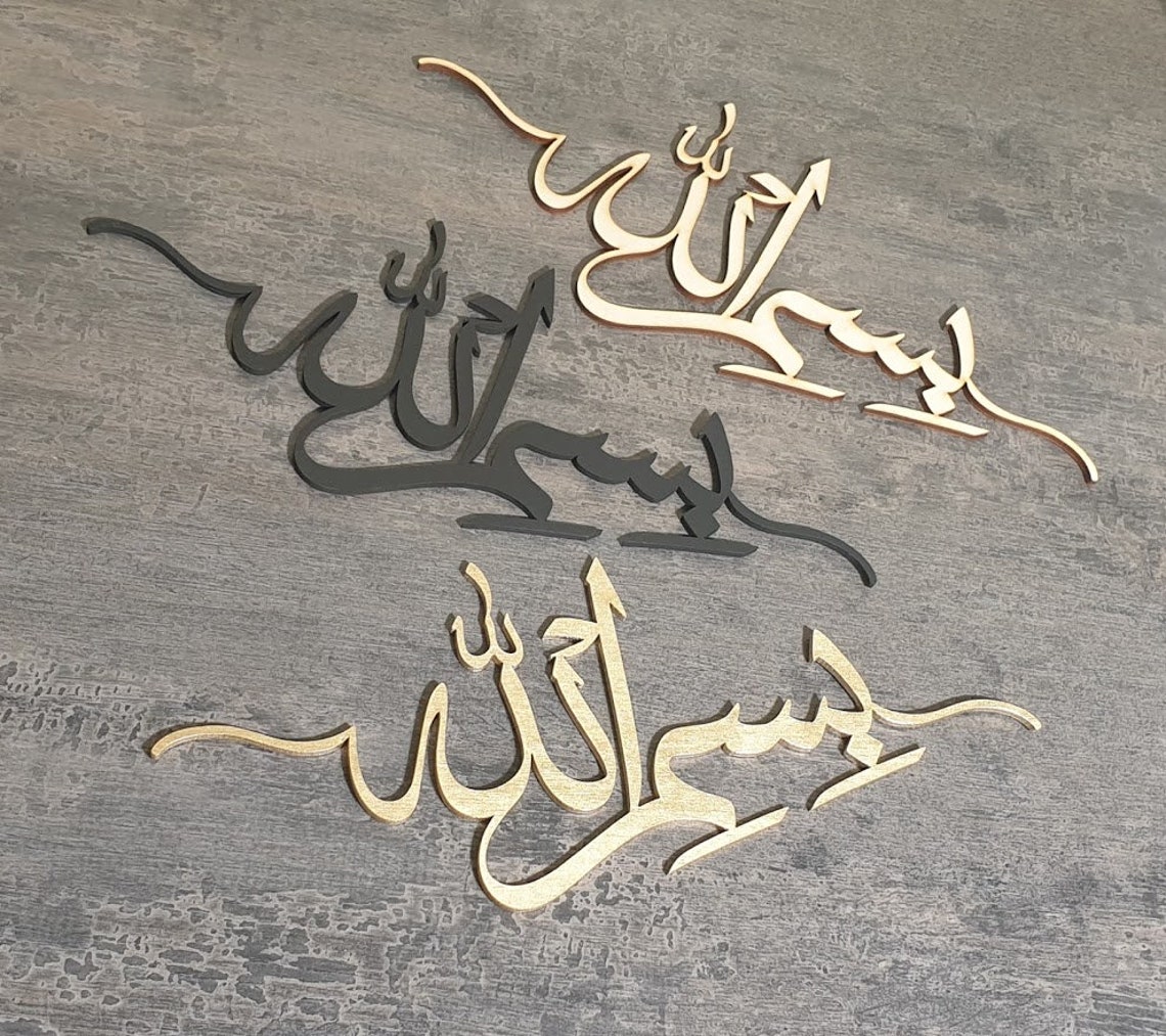 Bismillah Signs Bismillah Tray Decoration Eid Decoration RAMADAN Place ...